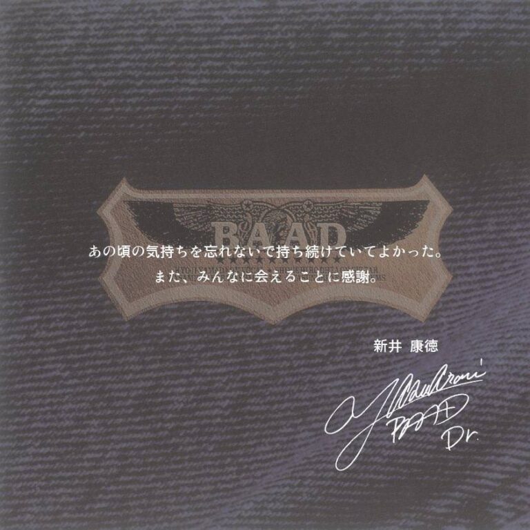 BAAD新井康徳の妻や子供は？家族構成とwiki経歴プロフィール | Cococheck